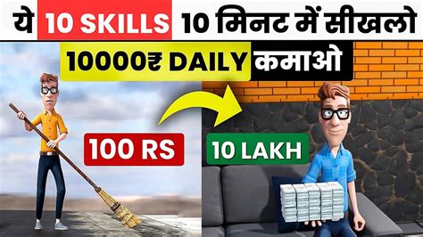 Top 10 Skills To Master In 2023 For Earning Money Online Without