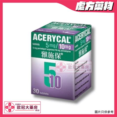 Glyceryl Trinitrate Tab Nitroglycerin 500mcg Tablet Hk 42209 歐冠大藥房