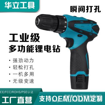跨境多功能充电手持式电钻家用电动螺丝刀五金套装锂电钻工具箱 阿里巴巴
