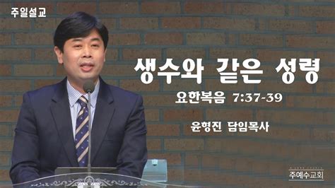 20210314 주예수교회 주일 1부 예배 Live Xlordchurch Live Youtube