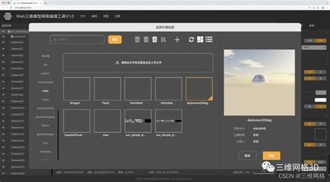 Cesiumthreejs体验：优化bim模型展示效果cesium与threejs结合 Csdn博客