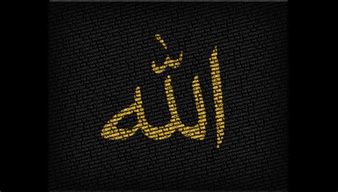 Names Of Allah In The Quran LEARN ISLAM