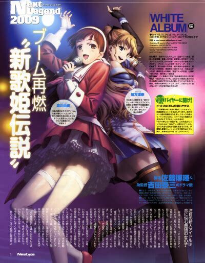 White Album