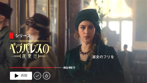 ペラパレスの夜更け【netflix】 青空と雲のゆくえ Final Glide