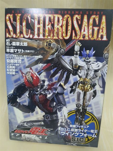 Sic Sic Hero Saga Kamen Rider Den O Wing Form With Book Hobbies