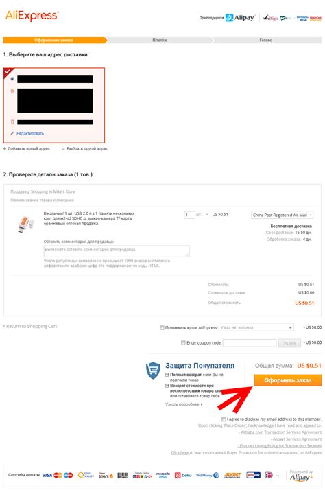 AliExpress: оплата с телефона (мобильный платеж)