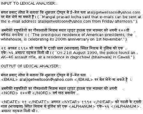 Example Inputoutput From Lexical Analyser Download Scientific Diagram