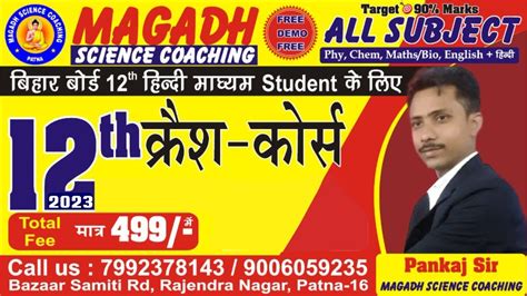Th Crash Course HINDI Maths Hindi Medium Class YouTube