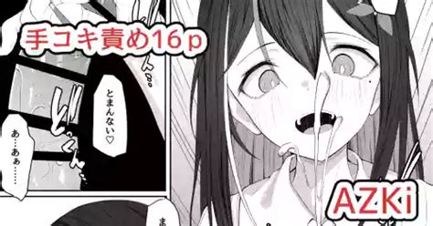 Character Azki Nhentai Hentai Doujinshi And Manga