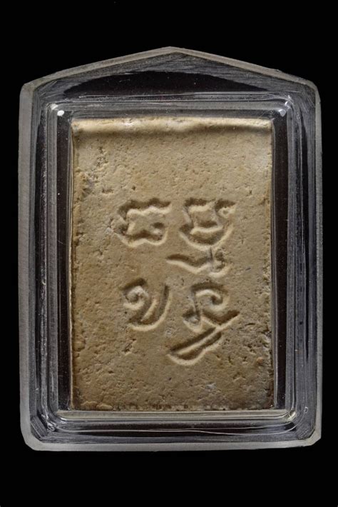 หลวงพ่อสด วัดปากน้ำ 3 4 พระผงของขวัญวัดปากน้ำรุ่น4พิมพ์หน้าแก่เนื้อผงพุทธคุณพศ2514จ กทม