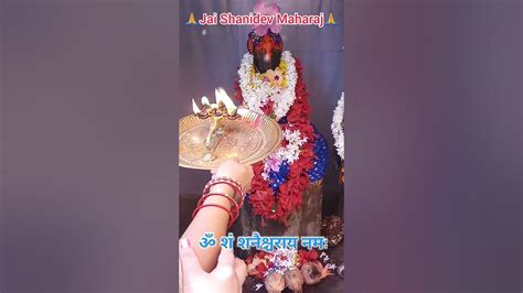 Shani Dev Aarti 🙏🌺 Om Jai Shanidev Hare Shorts Youtubeshorts Shani