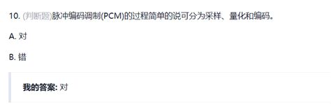 【章节测试习题】计算机网络与应用 计算机网络都有哪些类别各种类别的网络都有哪些特点 csdn博客
