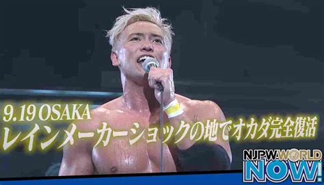 レインメーカー復活宣言！新日本プロレス・試合結果・2021919・g1クライマックス31・bブロック開幕戦・二日目【njpwworld Now】