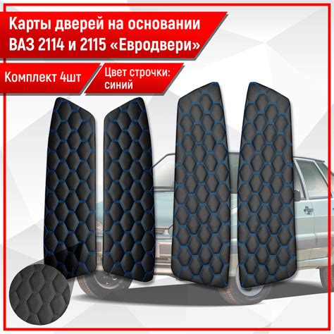 Обшивки дверей дверные карты на основании из эко-кожи для Lada VAZ ...