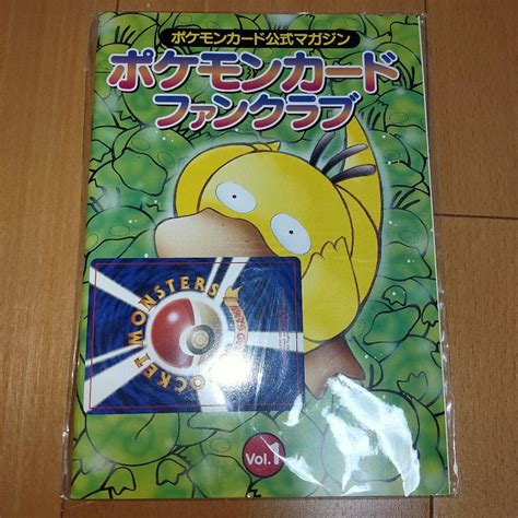 新品未開封 ポケモンカード公式マガジン ポケモンカードファンクラブ Vol1 By メルカリ