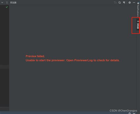 解决：build Task Failed Open The Run Window To View Details Csdn博客