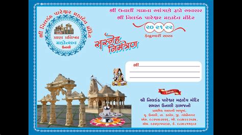 શ્રી નીલકંઠ પારેસ્વર મહાદેવ મંદિર Youtube