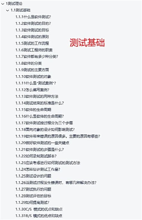 2025最全的软件测试面试八股文【附80w字面试宝典】软件测试面试宝典 Csdn博客