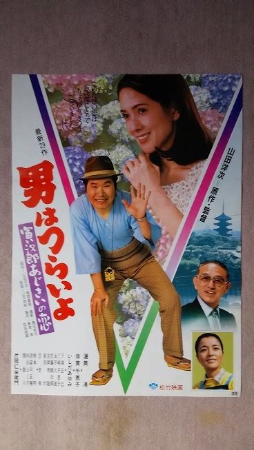 【やや傷や汚れあり】od150 国内b2判 映画ポスター【 続 何処へ 】 監督 森谷司郎 出演 いしだあゆみ 加山雄三 古谷徹 酒井和歌子