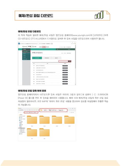 알라딘 미리보기 데이터 시각화와 탐색 With Power Bi 2nd