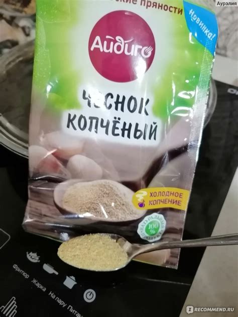 Специи Айдиго Чеснок Копченый - «Король пряностей © Пифагор - я ...
