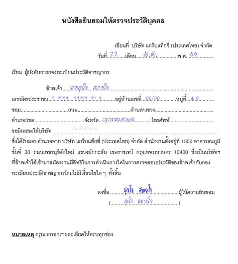 Document Preview Grab Th