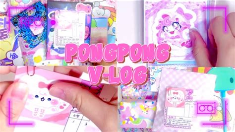 💕ᘏ⑅ᘏ 포용 브이로그ᘏ⑅ᘏ💕 포용• 포장용품• 문구 문구브이로그 포용 포용계브이로그 포용브이로그 Youtube