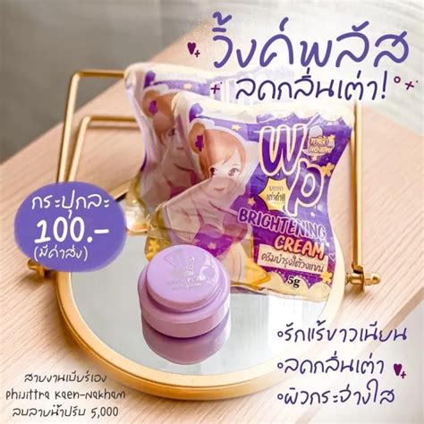 Underarm Wink Plus วิ้งค์พลัส 5 กรัม ครีมทารักแร้ขาว Th