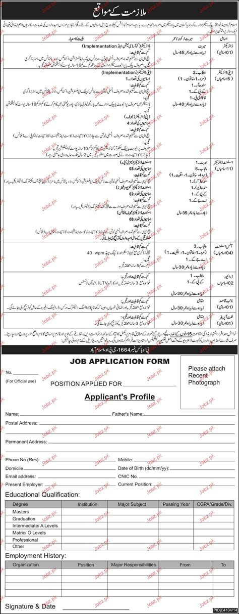 Directors Deputy Directors Assistant Director Wanted 2025 Job