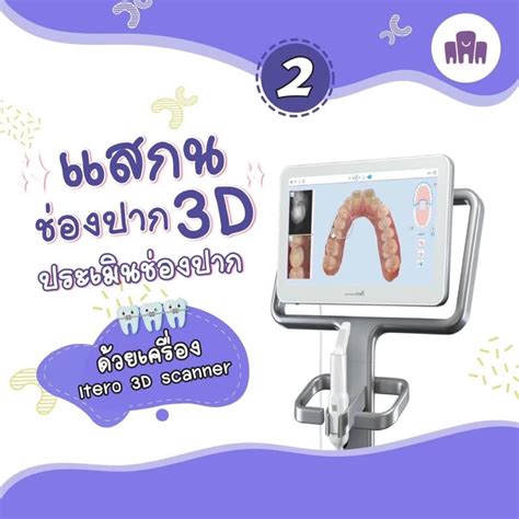 Promotion จัดฟันแบบใส ไวกว่า สวยกว่า มั่นใจกว่า Dental Factory ทำฟัน