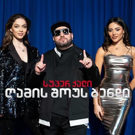 Amazon Music ღამის შოუს ბენდიのსუპერ ქალი Jp