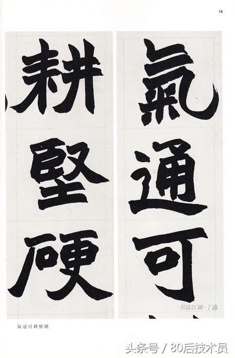 赵之谦书法作品欣赏 每日头条