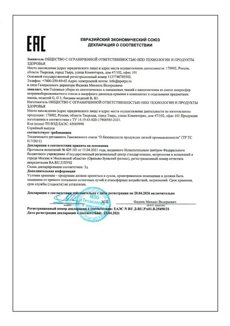 Бандана с микросферами – продукт между модой и здоровьем.