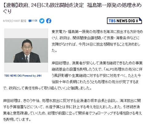 日네티즌 핵오염수 방출 우려 목소리↑˝안전했으면 왜 보관하고 있었냐˝서울의 소리