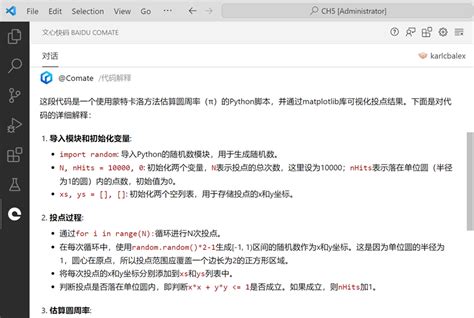 为小白们准备的ai编程操作手册 以百度文心快码为例 Pythoncc Club
