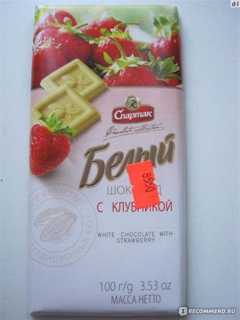 Белый шоколад Спартак «Белый с клубникой», 100 г. - «Поражение Спартака ...
