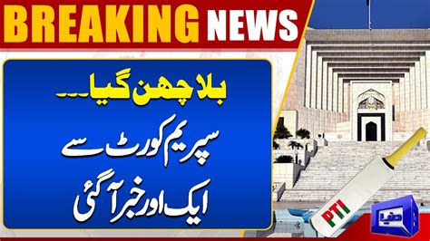 Breaking News Supreme Court Announces PTI Bat Symbol Decision Dunya News YouTube