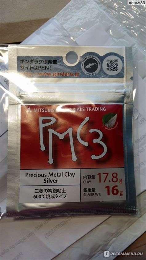 Серебряная глина РМС-3 Precious Metal Clay Silver 999 - «хорошее ...