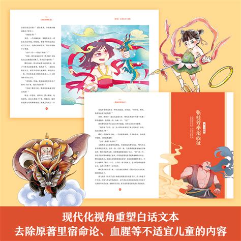 凯叔封神演义全套5册凯叔讲故事系列儿童版7 12岁儿童文学小学生虎窝淘