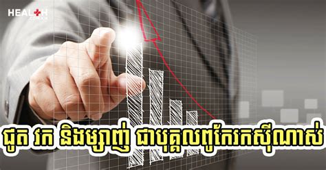 ម្សាញ់ វក និងជូត មានខួរក្បាលជាអ្នកជំនួញធំ