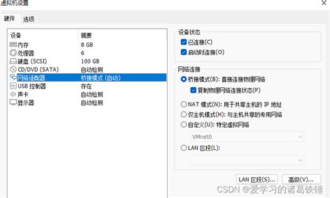 Ubuntu 2204桥接wifi上网，设置静态ip虚拟机ubuntu 22 利用wifi上网 Csdn博客