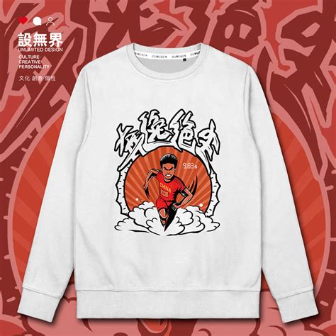 中国飞人苏炳添奔逸绝尘9秒83纪念连帽卫衣男女运动服000e设无界虎窝淘