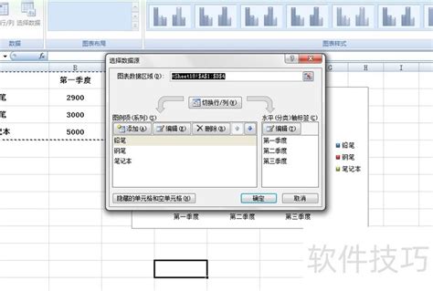 Excel中如何调整数据系列的显示顺序 Zol软件下载