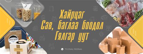 Monpack Цаасан Monpack Цаасан хайрцаг уутны үйлдвэр