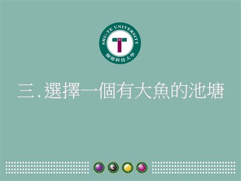 生涯規劃 張興亞 ppt download