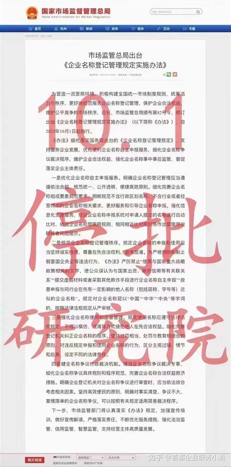 国家局名字核准只能变更登记了不能新设 知乎