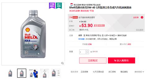 壳牌再度发声这些电商平台所售壳牌机油非正品 综合新闻 轮胎商业网