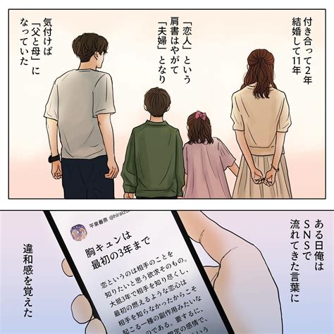 平泉春奈 『徹夜』 ⁡ クリスマスに久しぶりに会ってさ。 盛り上がり過ぎてさ。 気付いたら徹夜。 ⁡ なんてこともあるかも？笑 ⁡ みんな