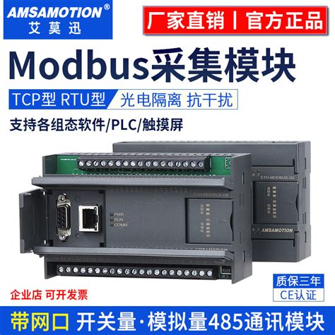 4 20ma To Modbus Rtu Digital Inputoutput Switching Module With 485