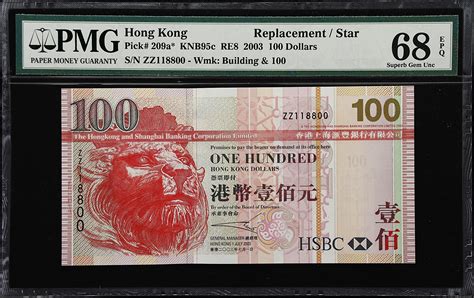 2003年香港上海汇丰银行壹佰圆。十张。t Hong Kong Lot Of 10 The Hong Kong
